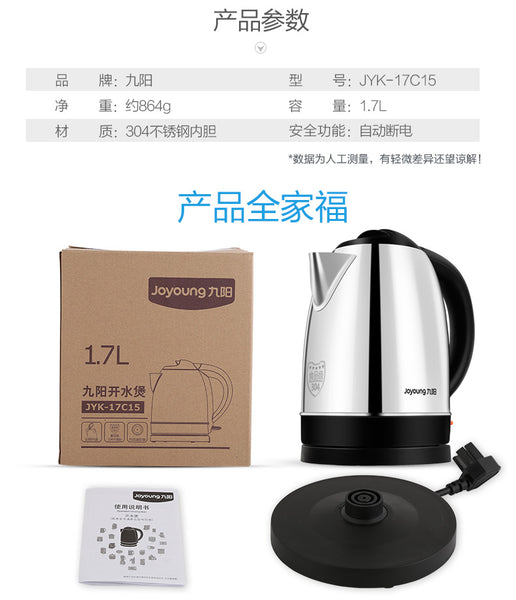 Joyoung/九阳 JYK-17C15 1.7L Electric Kettle – Value.SG